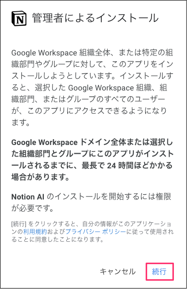 【Notion】Notion AIコネクターでGoogleドライブとNotion AIを連携する | Nextmode Blog